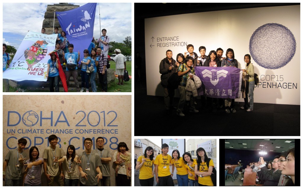 【COP18】還有人記得COP18? 還有人記得台灣青年嗎? | 台灣青年氣候聯盟 Taiwan Youth Climate Coalition